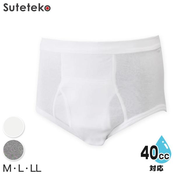 [サイズ]M/L/LL[カラー]白/グレー[素材・加工]身生地：綿100%吸水部分：ポリエステル100%[生産国]日本企画海外製[関連]男性/紳士/下着/インナー/消臭加工/抗菌加工/防水加工/40cc吸水/前開き/ ca-in-m-bri...