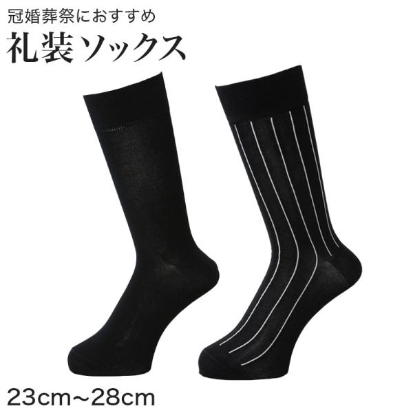 [サイズ]▼黒23-25cm(かかとから履き口までの長さ:約23cm)24-26cm26-28cm25cm(かかとから履き口までの長さ:約28cm)27cm(かかとから履き口までの長さ:約28cm)▼黒ライン入り25cm(かかとから履き口ま...