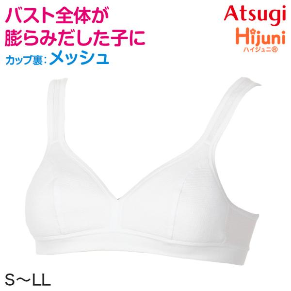 [サイズ]S(バスト:72-80cm)M(バスト:79-87cm)L(バスト:86-94cm)LL(バスト:93-101cm)[カラー]A：シャインホワイト[素材・加工]身生地：綿75%/ポリエステル20%/ポリウレタン5%Ｕゴム：綿95%...