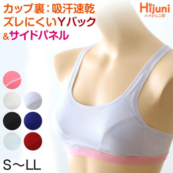 [サイズ]S(バスト:72-80cm)M(バスト:79-87cm)L(バスト:86-94cm)LL(バスト:93-101cm)[カラー]シャインホワイト(白)ブラック(黒)ライトグレー▼在庫限りブルー(青・紺)レッド(赤)パールブルー(水色...