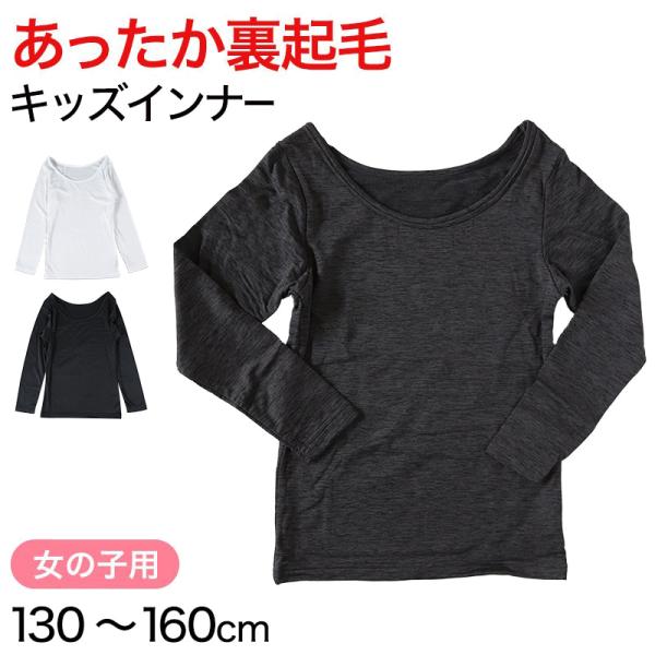 [サイズ]130cm(身長:125-135cm/胸囲:61-67cm)140cm(身長:135-145cm/胸囲:65-72cm)150cm(身長:145-155cm/胸囲:70-78cm)160cm(身長:155-165cm/胸囲:76-...