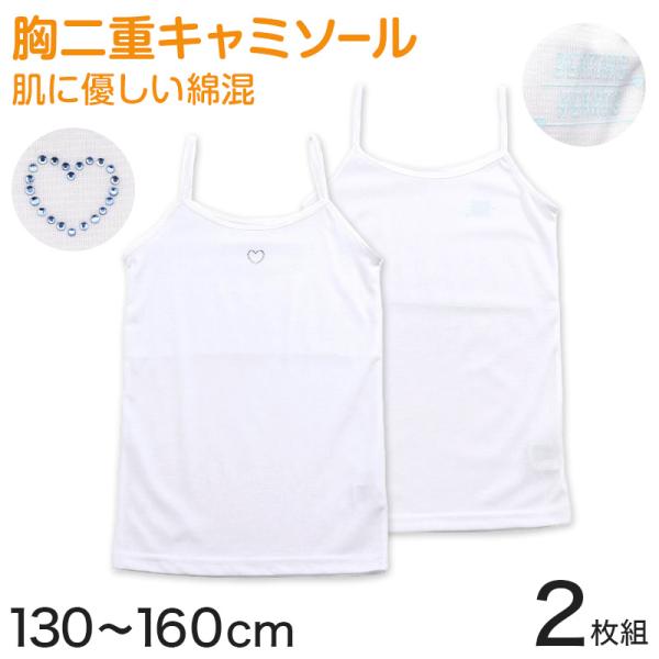 [サイズ]130cm(身長:125-135cm/バスト:61-67cm)140cm(身長:135-145cm/バスト:65-72cm)150cm(身長:145-155cm/バスト:70-78cm)160cm(身長:155-165cm/バスト...