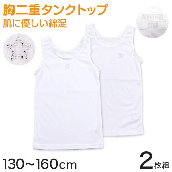 [サイズ]130cm(身長:125-135cm/バスト:61-67cm)140cm(身長:135-145cm/バスト:65-72cm)150cm(身長:145-155cm/バスト:70-78cm)160cm(身長:155-165cm/バスト...