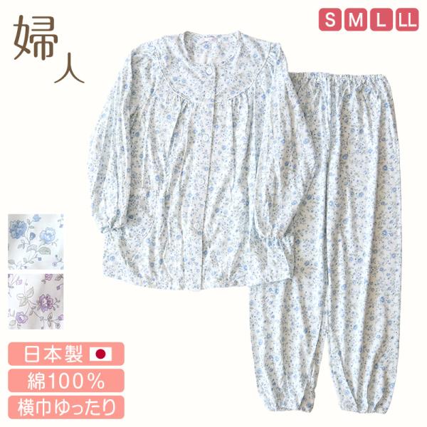 [サイズ]S/M/L/LL※サイズ詳細は商品画像をご確認ください[カラー]A：サックスB：パープル[素材・加工]綿100%( コットン100% )吸湿性に優れた天竺編み/身幅ゆったり仕様/袖口や裾がゴム入り(ゴム取替口あり)/ウエストゴム入...