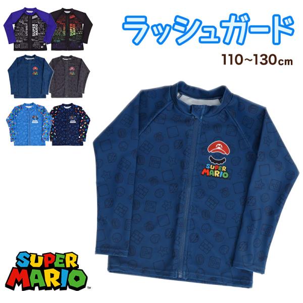 [サイズ]110cm120cm130cm※サイズ詳細は商品画像をご確認ください※商品によって若干の個体差がでる場合がございます[カラー]A：ブラック(在庫限り)B：ネイビー(在庫限り)C：ネイビーD：ブラックE：総柄ブルーF：総柄ネイビー[...