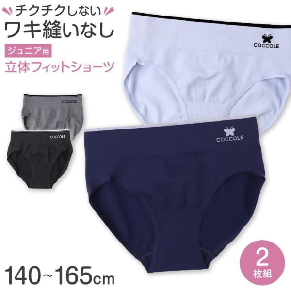 [サイズ]140cm150cm160cm165cm※商品のサイズは裁断・縫製・伸縮によって、若干の個体差が生じる可能性がございます。[カラー]C：アソートD：アソート※お使いのモニター環境によって、掲載写真と実際の商品で色味が多少異なる場合...