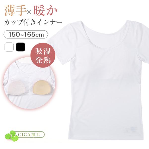 [サイズ]150cm(胸囲:70-78cm)160cm(胸囲:76-84cm)165cm(胸囲:79-87cm)※商品のサイズは裁断・縫製・伸縮によって、若干の個体差が生じる可能性がございます。[カラー]A：ホワイトB：ブラック※お使いのモ...