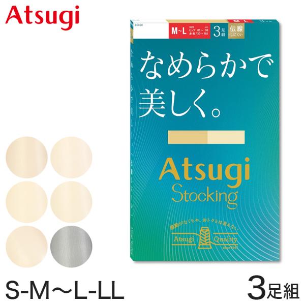 [サイズ]S-M(身長:145-160cm/ヒップ:80-93cm)M-L(身長:150-165cm/ヒップ:85-98cm)L-LL(身長:155-170cm/ヒップ:90-103cm)[カラー]A：コスモブラウンB：シアーベージュC：ス...