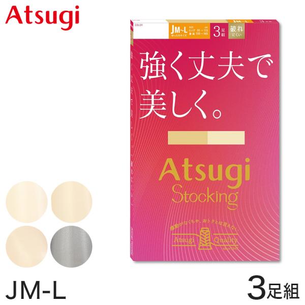 [サイズ]JM-L(身長:150-165cm/ヒップ:95-113cm)[カラー]A：(323)シアーベージュB：(357)スキニーベージュC：(433)ヌーディベージュD：(480)ブラック[素材・加工]ナイロン/ポリウレタン3足組、ゆっ...