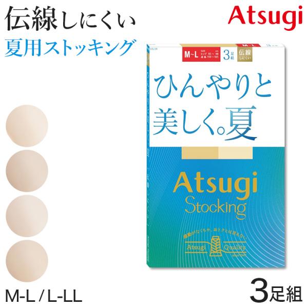 [サイズ]M-L(身長:150-165cm/ヒップ:85-98cm)L-LL(身長:155-170cm/ヒップ:90-103cm)[カラー]A：(323)シアーベージュB：(357)スキニーベージュC：(378)ベビーベージュD：(433)...