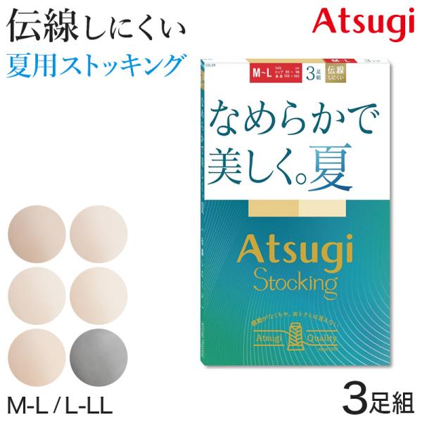 [サイズ]M-L(身長:150-165cm/ヒップ:85-98cm)L-LL(身長:155-170cm/ヒップ:90-103cm)[カラー]A：コスモブラウンB：シアーベージュC：スキニーベージュD：ベビーベージュE：ヌーディベージュF：ブ...