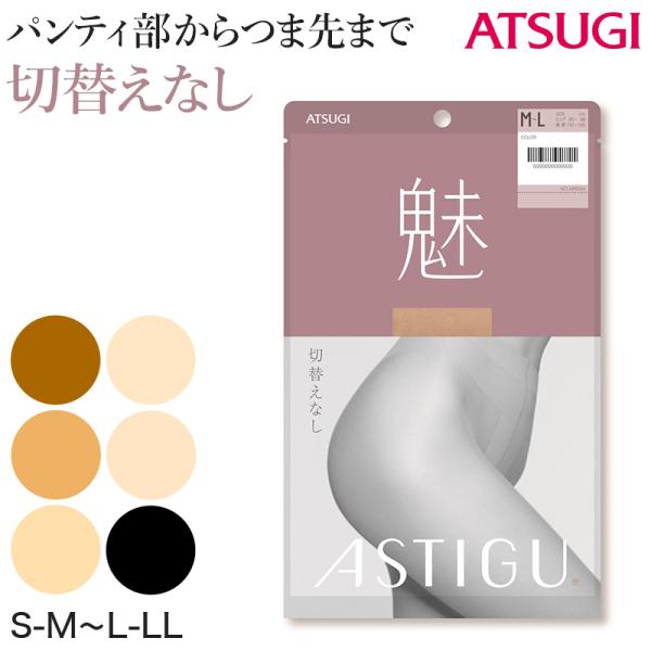[サイズ]S-M(身長:145-160cm/ヒップ:80-93cm)M-L(身長:150-165cm/ヒップ:85-98cm)L-LL(身長:155-170cm/ヒップ:90-103cm)[カラー](201)コパーブラウン(323)シアーベ...