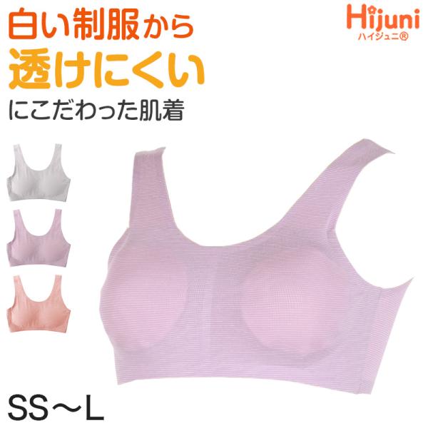 [サイズ]SS(バスト:65-73cm)S(バスト:72-80cm)M(バスト:79-87cm)L(バスト:86-94cm)★参考ブラサイズSS(AA65)S(A65.A70.B65)M(A75.B70)L(A80.B75.C70)[カラー...