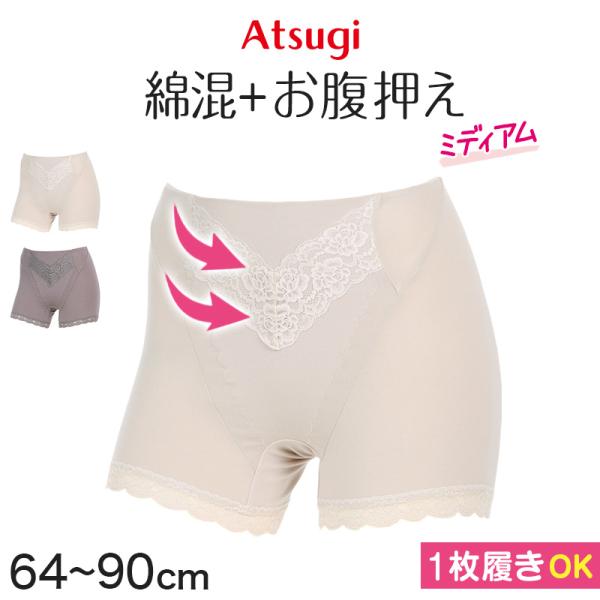 [サイズ]64cm(適応ウエスト:61-67cm/ヒップ:83-93cm)70cm(適応ウエスト:67-73cm/ヒップ:86-96cm)76cm(適応ウエスト:73-79cm/ヒップ:89-99cm)82cm(適応ウエスト:78-86cm...