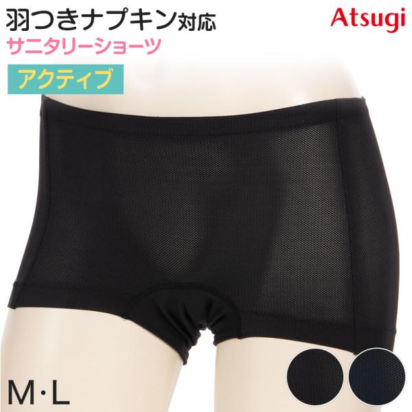 [サイズ]M(適応ヒップ:87-95cm)L(適応ヒップ:92-100cm)[カラー]A：ブラック( 黒 )B：ダークネビー( ネイビー 紺 )[素材・加工]身生地:ナイロン/ポリウレタン想定ナプキンサイズ：26cm(スポーツ用)ストレッチ...