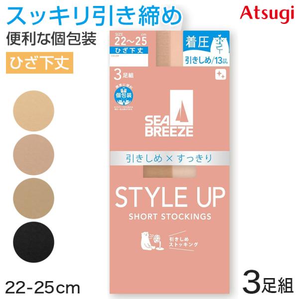 [サイズ]22-25cm[カラー]A：シアーベージュ(323)B：ベビーベージュ(378)C：ヌーディベージュ(433)D：ブラック(480)[素材・加工]ナイロン/ポリウレタンオールSCY/足首13hPa/伝線しにくい/抗菌防臭/静電気防...