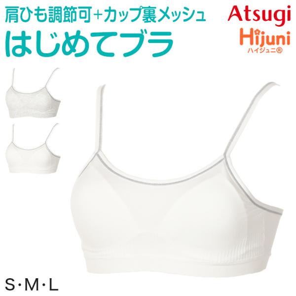 [サイズ]S(トップバスト:72-80cm)M(トップバスト:79-87cm)L(トップバスト:86-94cm)[カラー]A：ライトグレーB：オフホワイト[素材・加工]ナイロン/レーヨン/ポリウレタンホックの無いかぶりタイプ/後ろストラップ...