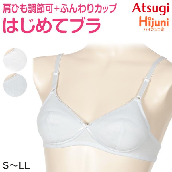 [サイズ]S(トップバスト:72-80cm)M(トップバスト:79-87cm)L(トップバスト:86-94cm)LL(トップバスト:93-101cm)[カラー]A：シャインホワイト( 白 )B：ピアブルー( 水色 青 )[素材・加工]レーヨ...