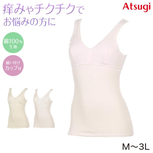 [サイズ]M(バスト79-87cm)L(バスト86-94cm)LL(バスト93-101cm)3L(バスト100-108cm)[カラー]A：カフェオレ ( ベージュ系 )B：スイートピンク( ピーチ )[素材・加工]身生地：綿100％レース：...