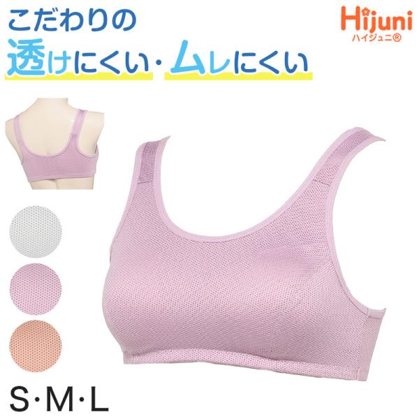 [サイズ]S(バスト:72-80cm)M(バスト:79-87cm)L(バスト:86-94cm)★参考ブラサイズS(A65.A70.B65)M(A75.B70)L(A80.B75.C70)[カラー]A：グレー( 灰色 ねずみ色 )B：ライトパ...