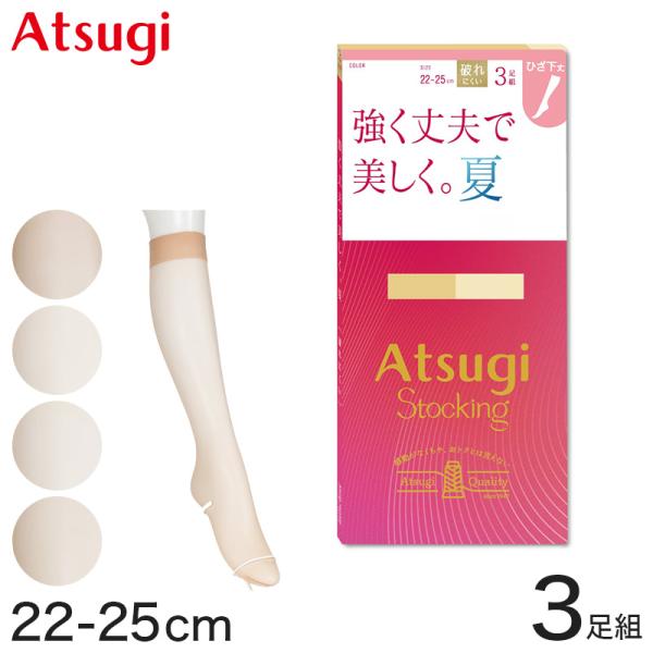 [サイズ]22-25cm[カラー]A：コスモブラウンB：シアーベージュC：ベビーベージュD：ヌーディベージュ[素材・加工]ナイロン/ポリウレタン3足組、サマーストッキング、快適テープ、ヌードトウ、静電気防止加工、足型セット加工[生産国]日本...