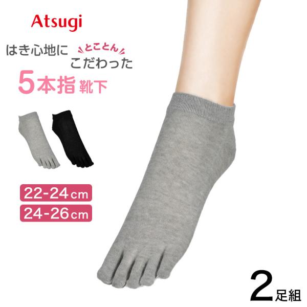 [サイズ]22-24cm24-26cm[カラー]A：ライトグレー( 灰色 )B：ブラック ( 黒 )[素材・加工]ポリエステル/綿/ポリウレタン5本指靴下、6cm丈(スニーカー丈 くるぶし丈)、かかと付、消臭加工糸使用、Yヒール[生産国]日...