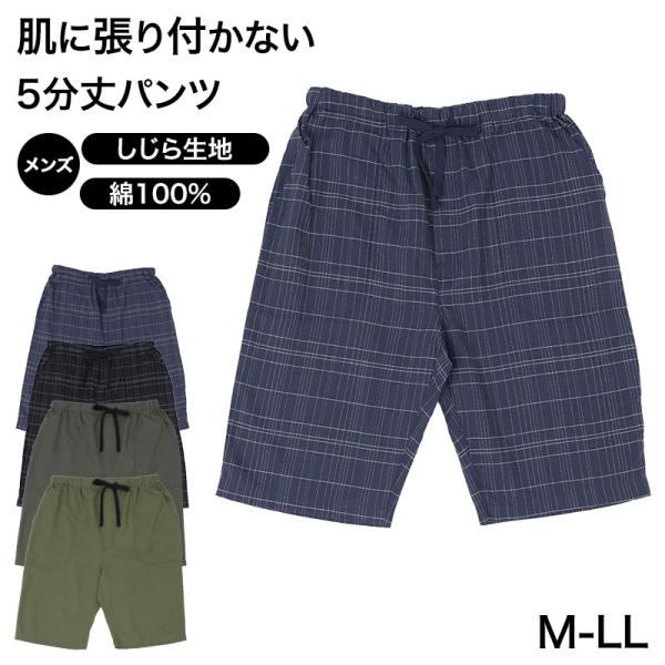[サイズ]M (ウエスト:76-84cm)L (ウエスト:84-94cm)LL (ウエスト:94-104cm)※商品のサイズは裁断・縫製・伸縮によって、若干の個体差が生じる可能性がございます。[カラー]A：ネイビーB：ブラックC：チャコール...