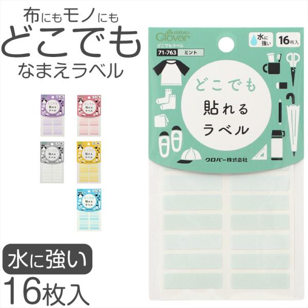 [サイズ]約30×8mm[カラー]ピンクブルーイエローミントラベンダーホワイト[素材・加工]ラベル：ウレタン系樹脂粘着芯地：不織布(紙)粘着剤：アクリル系粘着剤[生産国]日本製(MADE IN JAPAN)[関連]g-liv-sup 717...