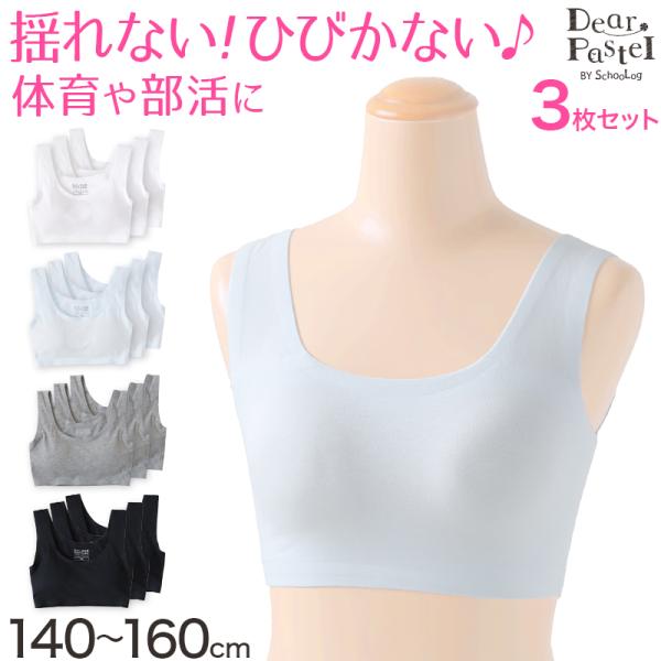 [サイズ]140cm(胸囲:64-78cm)150cm(胸囲:70-84cm)160cm(胸囲:76-90cm)※JIS寸法とは異なります。詳しくは商品画像内のサイズ表をご覧ください。[カラー]ホワイト(白)サックス(水色)グレー(灰色)ブ...