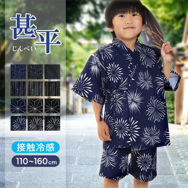 [サイズ]110cm(胸囲:53-59cm/胴囲:49-55cm)120cm(胸囲:57-63cm/胴囲:51-57cm)130cm(胸囲:61-67cm/胴囲:53-59cm)140cm(胸囲:65-72cm/胴囲:54-62cm)150...