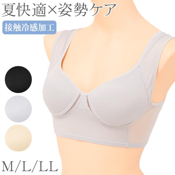 [サイズ] M(バスト79〜87cm) L(バスト86〜94cm)LL(バスト93〜101cm)※商品のサイズは裁断・縫製・伸縮によって、若干の個体差が生じる可能性がございます。[カラー]ベージュグレーブラック※お使いのモニター環境によって...