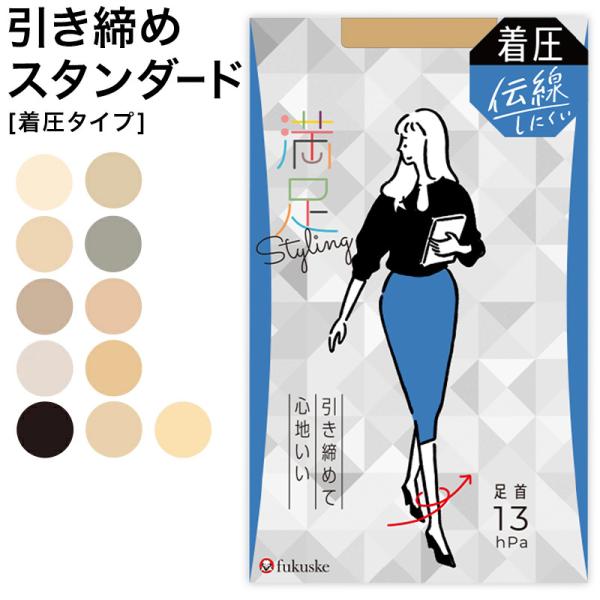 [サイズ]S-M(身長:145-160cm/ヒップ:80-93cm)M-L(身長:150-165cm/ヒップ:85-98cm)L-LL(身長:155-170cm/ヒップ:90-103cm)[カラー]A：(017)サワーベージュB：(090)...