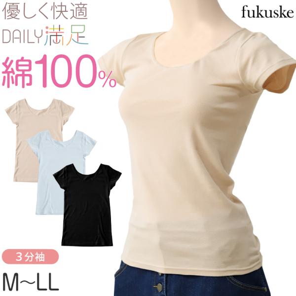 [サイズ]M(バスト:79〜87cm)L(バスト:86〜94cm)LL(バスト:93〜101cm)[カラー]A：(090)ブラックB：(350)ペールベージュC：(790)サックス[素材・加工]本体：綿100％三分袖シャツ[生産国]日本企画...