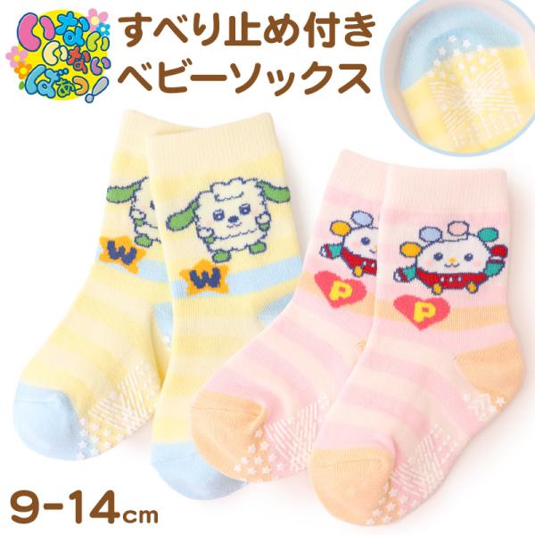 [サイズ]9-14cm[カラー]C：ぽぅぽD：ワンワン[素材・加工]綿/ポリエステル/その他スベリ止め付き クルー丈[生産国]日本企画海外製[関連]福助 フクスケ キャラクター靴下 しまむらファンにおすすめ c-rec-ss23 k-soc...