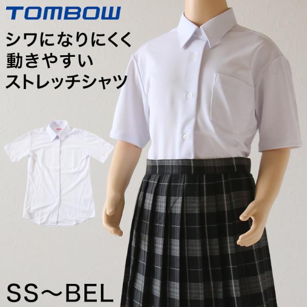 [サイズ]SS/S/M/L/LL/EL/BS/BM/BL/BLL/BEL※サイズ詳細は画像参照[カラー]ホワイト（白）[素材・加工]ポリエステル100%透けにくい/ノンアイロン/伸び伸びストレッチ/吸汗速乾/UVケア[生産国]日本企画海外製...