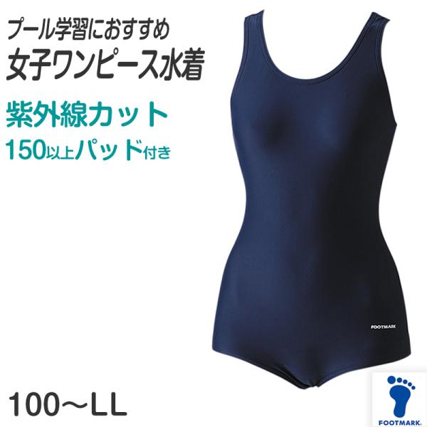 [サイズ]100cm110cm120cm130cm140cm150cmSMLLL[カラー]コン(08)[素材・加工]ナイロン80％、ポリウレタン20％[生産国]日本企画海外製[関連]フットマーク footmark 子供 こども 学校 小学校...