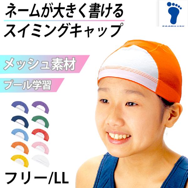 [サイズ]フリー（54〜59cm）LL（58〜63cm）[カラー]A：シロ(01)B：イエロー(02)C：ピンク(03)D：オレンジ(04)E：アカ(05)F：サックス(06)G：グリーン(07)H：コン(08)I：ムラサキ(12)J：ノー...