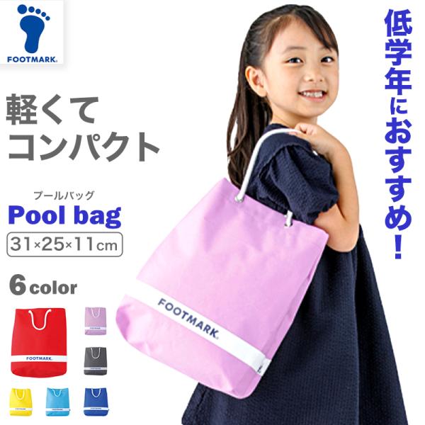 [サイズ]タテ31cm×ヨコ25cm×マチ11cm[カラー]A：キ(02)B：アカ(05)C：サックス(06)D：ブルー(10)E：グレー(18)F：ラベンダー(24)[素材・加工]ポリエステル100％内側ポケット付き 防水生地使用[生産国...