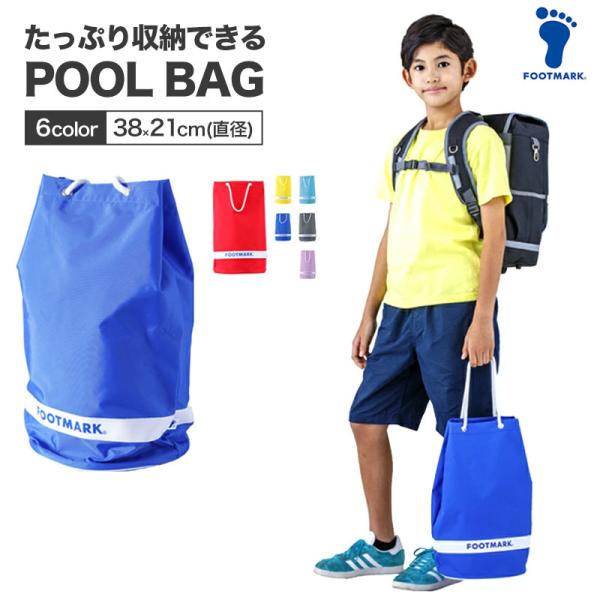 [サイズ]38cm×21cm(直径)[カラー]A：キ(02)B：アカ(05)C：サックス(06)D：ブルー(10)E：グレー(18)F：ラベンダー(24)[素材・加工]ポリエステル100％内側ポケット付き 防水生地使用[生産国]日本企画海外...