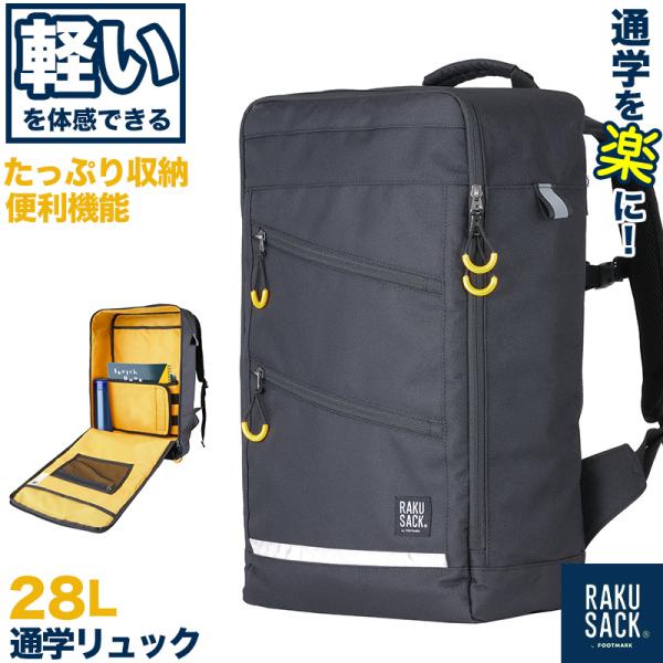 [サイズ]28L(高さ47×幅30×厚さ16cm)[カラー]クロ(09)[素材・加工]ポリエステル100％本体重量820ｇ[生産国]日本企画海外製[関連]フットマーク footmark 男子 女子 機能性 多機能 収納 ポケット 軽い リフ...