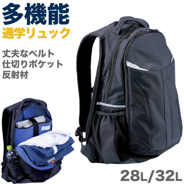 [サイズ]28L(タテ47cm×ヨコ37cm×奥行16cm)32L(タテ52cm×ヨコ37cm×奥行16cm)[カラー]クロ(09)[素材・加工]ナイロン 100％クッション 反射材[生産国]日本企画海外製[関連]フットマーク footma...