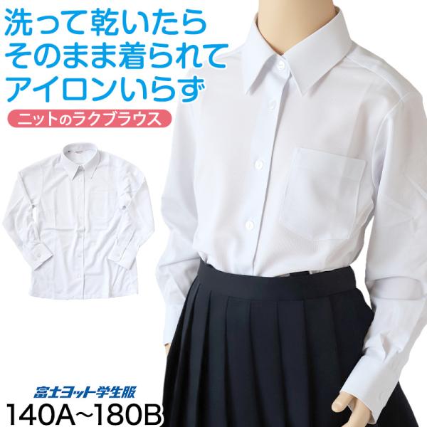 [サイズ]140A145A150A155A160A165A170A175A180A150B160B170B180B※B体はゆったりサイズ※サイズ詳細は画像参照[カラー]ホワイト（白）[素材・加工]ポリエステル90％/キュプラ10％[生産国]...