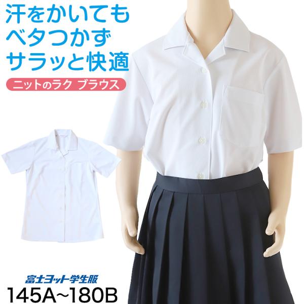 [サイズ]145A150A155A160A165A170A175A180A185A150B160B170B180B※B体はゆったりサイズ※サイズ詳細は画像参照[カラー]ホワイト（白）[素材・加工]ポリエステル90％/キュプラ10％[生産国]...