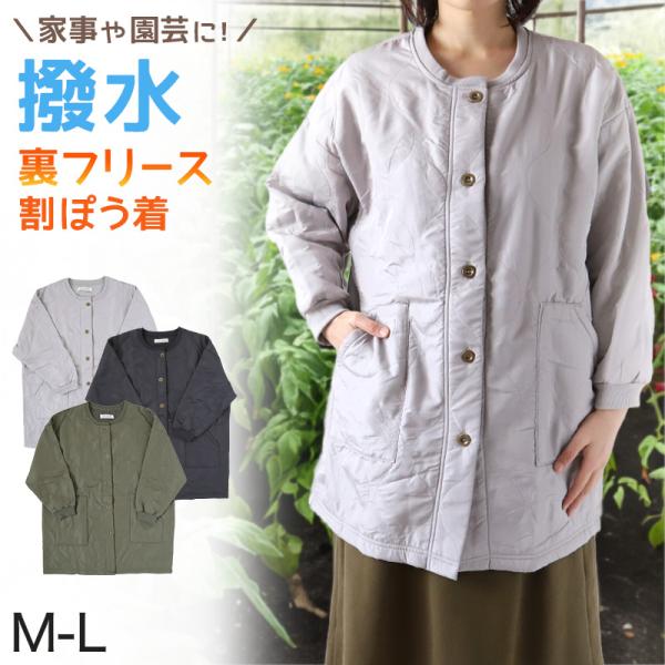 [サイズ]M-L(着丈:約80cm/身幅:約64cm)※商品によって若干の個体差がでる場合がございます[カラー]A：チャコール ( 黒 ブラック )B：グレージュ( ねずみ色 灰色 )C：カーキ ( 緑 グリーン カーキグリーン )[素材・...