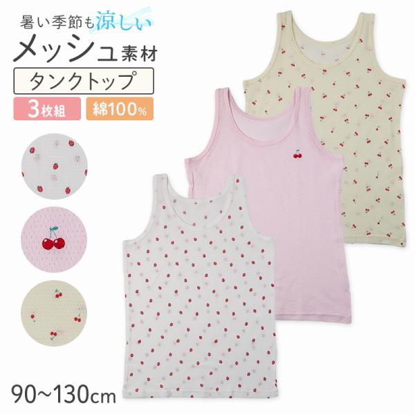 [サイズ]90cm100cm110cm120cm130cm※商品のサイズは裁断・縫製・伸縮によって、若干の個体差が生じる可能性がございます。[カラー]A：アソート※お使いのモニター環境によって、掲載写真と実際の商品で色味が多少ことなる場合が...