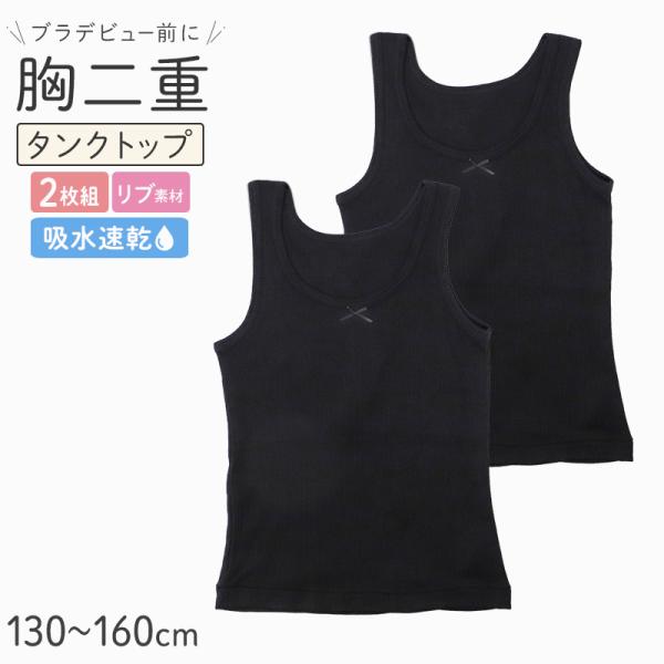 [サイズ]130cm140cm150cm160cm※詳しいサイズは商品画像よりご確認いただけます[カラー]A：ブラック※お使いのモニター環境によって、掲載写真と実際の商品で色味が多少ことなる場合がございます。[素材・加工]ポリエステル65%...
