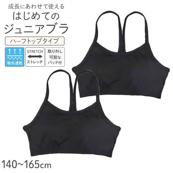 [サイズ]140cm150cm160cm165cm※商品のサイズは裁断・縫製・伸縮によって、若干の個体差が生じる可能性がございます。[カラー]A：ブラック※お使いのモニター環境によって、掲載写真と実際の商品で色味が多少ことなる場合がございま...