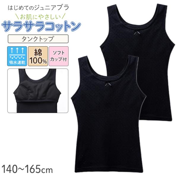 [サイズ]140cm150cm160cm165cm※商品のサイズは裁断・縫製・伸縮によって、若干の個体差が生じる可能性がございます。[カラー]A：ブラック※お使いのモニター環境によって、掲載写真と実際の商品で色味が多少ことなる場合がございま...