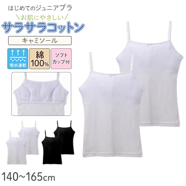 [サイズ]140cm150cm160cm165cm※商品のサイズは裁断・縫製・伸縮によって、若干の個体差が生じる可能性がございます。[カラー]A：ホワイトB：ブラック※お使いのモニター環境によって、掲載写真と実際の商品で色味が多少ことなる場...