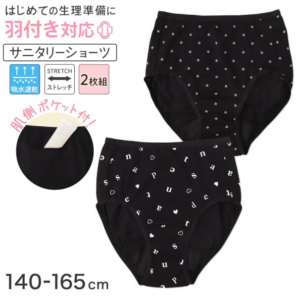 [サイズ]140cm150cm160cm165cm※商品のサイズは裁断・縫製・伸縮によって、若干の個体差が生じる可能性がございます。[カラー]A：ブラック※お使いのモニター環境によって、掲載写真と実際の商品で色味が多少ことなる場合がございま...